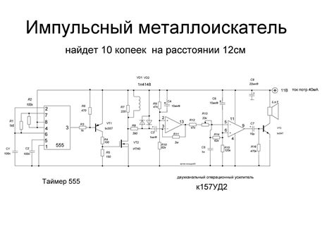 Металлоискатель на микроконтроллере схема