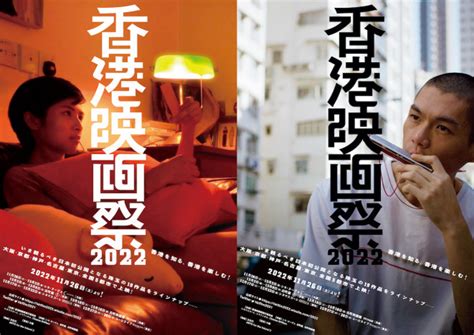 「underground Cinema Festival22」全国4都市で開催 全19作品、7プログラムを上映｜real Sound｜リアルサウンド 映画部