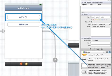 Selection iOS Storyboardによる画面遷移の実装 Navigation Controller