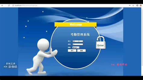Javajspservletsql Server【员工考勤管理系统】源码哔哩哔哩bilibili