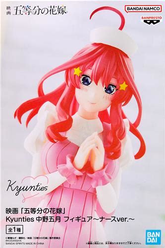 【未開封】映画 五等分の花嫁 Kyunties 中野五月 フィギュア～ナースver～ ｺﾞﾄｳﾌﾞﾝﾉﾊﾅﾖﾒｷｭﾝﾃｨｰｽﾞﾅｶﾉｲﾂｷ