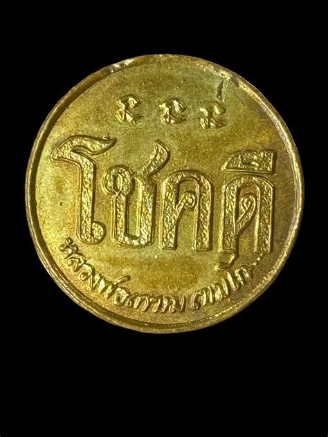 กลุ่มวัตถุมงคล หลวงพ่อเกษม เขมโก สุสานไตรลักษณ์ ลำปาง 🐲 ขออนุญาตแอดมินครับ