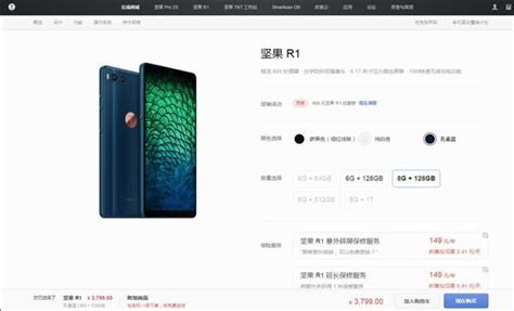 錘子科技官網堅果r1孔雀藍現貨發售 堅果pro 2s仍缺貨 每日頭條