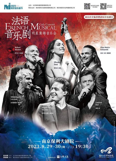 足不出宁！听遍法语音乐剧金曲，圆梦百老汇嗨燃现场演出音乐会南京