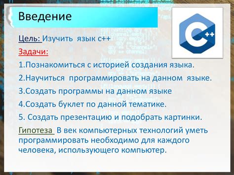 Программирование на языке С презентация онлайн