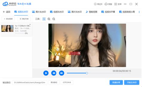 视频去水印软件免费抖音，去抖音视频水印的软件免费 知乎