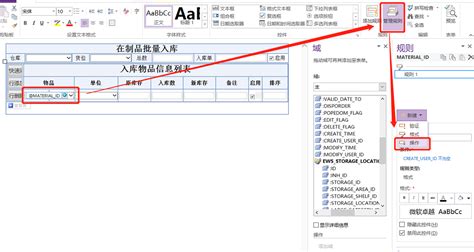 表单多行初始化 feplat社区