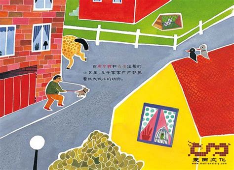 《我们想养一只小动物》绘本精彩连载绘本连载图亲子图库太平洋亲子网