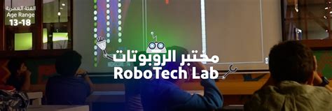 robotech labs