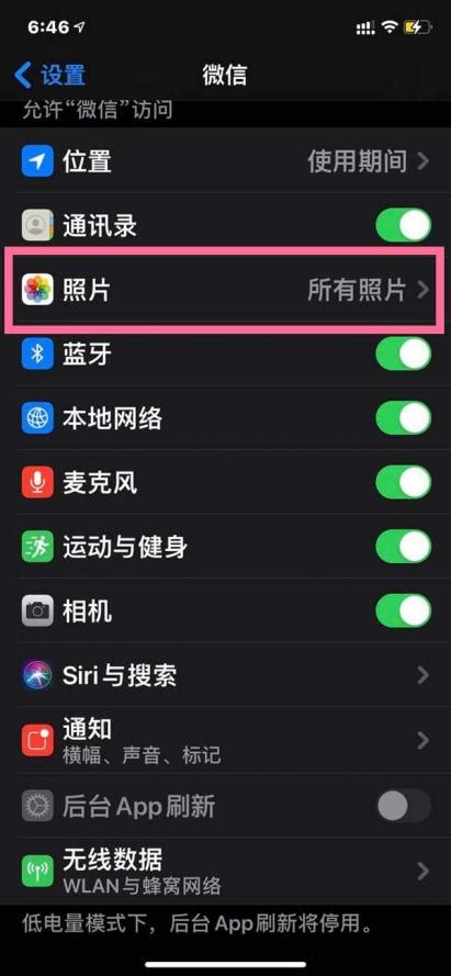 苹果手机相册权限怎么开启 微信无法访问相册解决方法 适会说