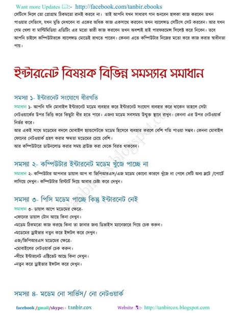 Problems Solution Of Computer By Tanbircox Pdf