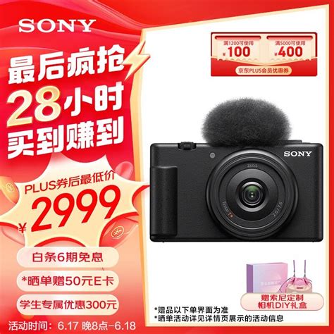 【手慢无】索尼zv 1f相机价格崩盘了！只需2782即可入手（全文）索尼 Zv 1f数码影音 中关村在线