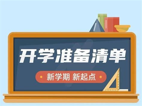 事关开学扬州疾控最新发布 孩子 家长 防疫
