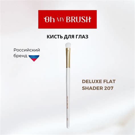 OH MY BRUSH Маленькая плоская кисть для макияжа глаз и век Deluxe Flat ...