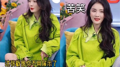 楊冪被爆直播耍大牌！翻主持人白眼嗆「都沒辦法接話了」網：態度超差 民視運動網