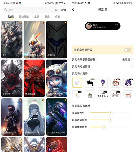 Android 元气桌面壁纸 V3 54 4339 解锁会员版 达令博客