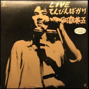 Live Kawashima Eigo