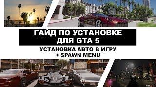 Add On Car Spawner Menu GTA Mods Com