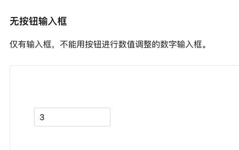 Inputnumber 透传 Input 组件全部特性，即 Inputprops · Issue 917 · Tencent