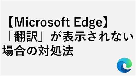 Microsoft Edgeで表示される天気予報の位置情報を変更する方法