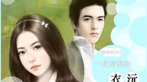 រឿង កុលាបជ្រលក់ពណ៌ ភាគទី ១ ១ ប្រលោមលោក Tnaot