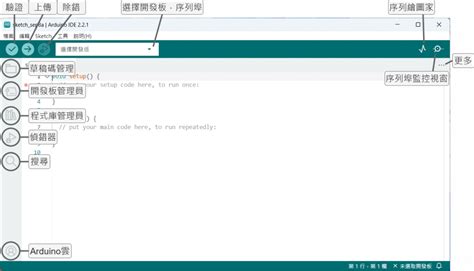 arduino2 x開發環境的安裝與設定 it 邦幫忙 一起幫忙解決難題，拯救 it 人的一天