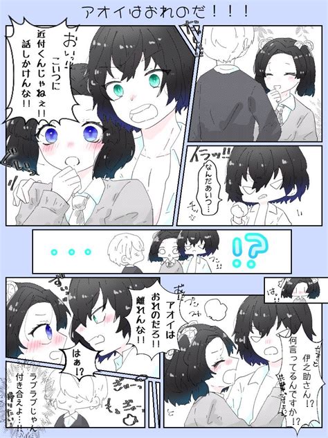 ボード伊之助アオイのピン
