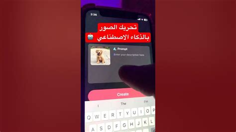 تحريك الصور بالذكاء الاصطناعي مجانا 🔥 Youtube