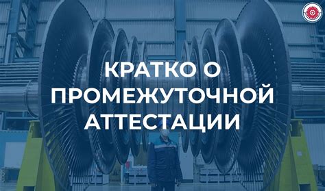 Кафедра Паровых и газовых турбин ПГТ НИУ «МЭИ ВКонтакте