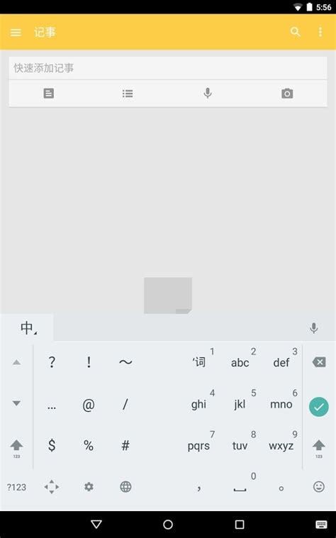 T L Charger Google Pinyin Input Apk Pour Android Gratuit