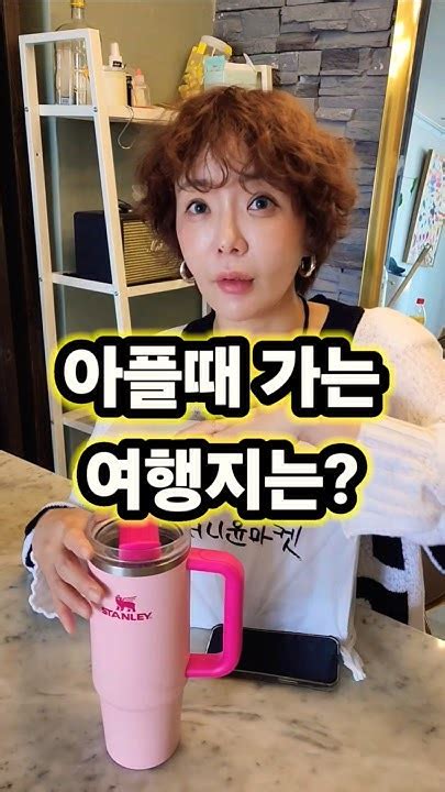 아플때 가는 여행지는 아재개그 유머 Funnyshorts 재밌는영상 웃긴영상 넌센스퀴즈 퀴즈 개그 Youtube