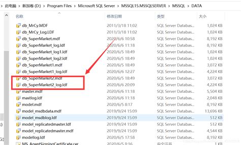 如何将mdf文件保存到sql Server的data文件夹下？如何找到sql Server创建的数据库文件？图文精析sql2005添加的
