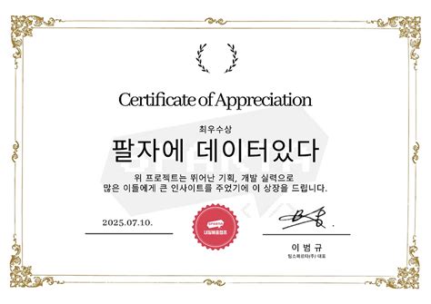 스파르타 코딩클럽 내일배움캠프 데이터분석 과정을 수료