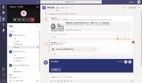 [教學] Microsoft Teams 如何邀請無帳號外部來賓加入視訊會議