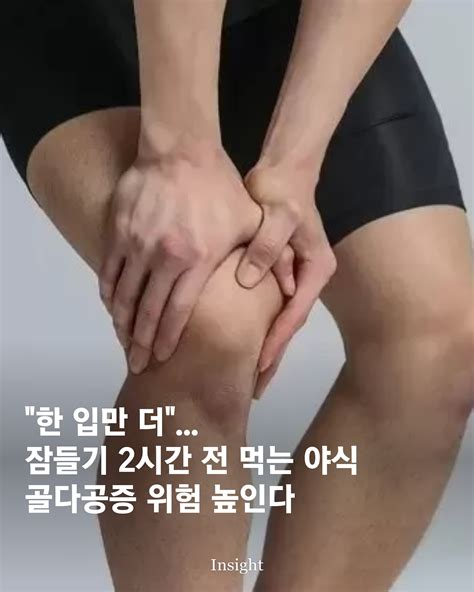 인사이트 라이프 유퀴즈‘ 대장암 명의가 경고한 이 음식‘ ”변 안 만들어져 대장암 전문가 박규주 교수가 대장암 발병 위험을 높이는 음식과 예방법에 대해 중요한