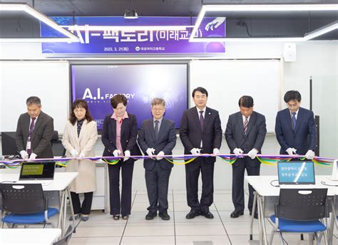광주시교육청 ‘미래교육 맞춤형 교실 Ai 팩토리 개소식 삼남교육신문