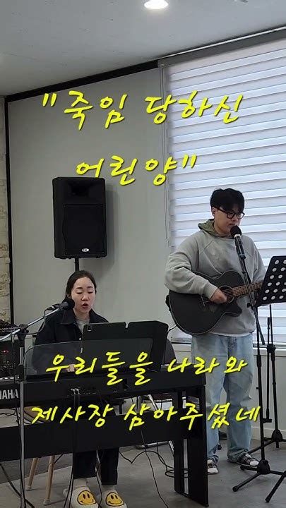 죽임 당하신 어린양 Youtube