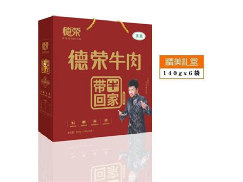 带牛回家系列 河南德荣清真食品有限公司