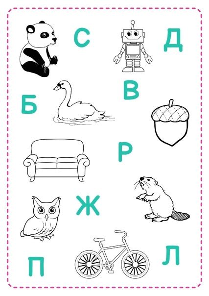 КАКАЯ ПЕРВАЯ БУКВА СЛОВА На какие буквы начинаются названия картинок Найди нужные буквы и