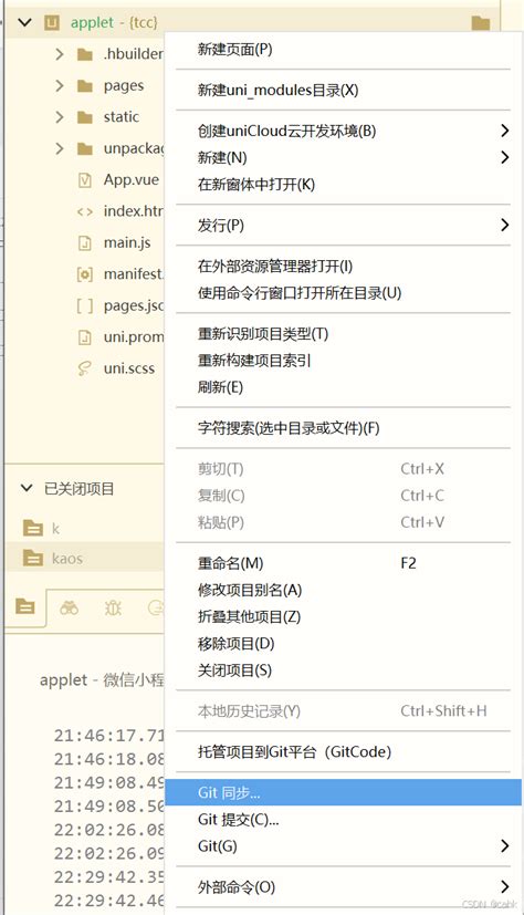 uniapp如何连接git和如何推送拉取git仓库 uniapp git CSDN博客