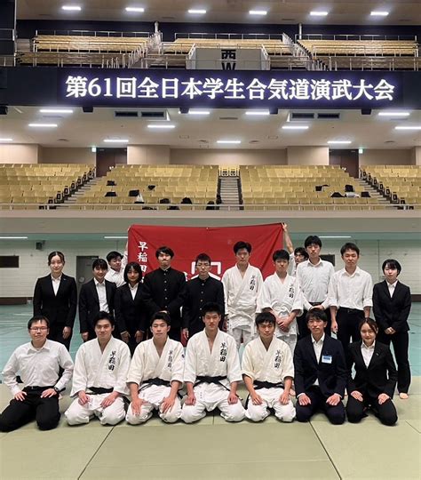 10 15 第61回全日本学生合気道演武大会
