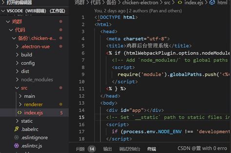 如何修改vue admin template，vue，electron vue admin的页面标题 vue admin template修改网页标题 csdn博客