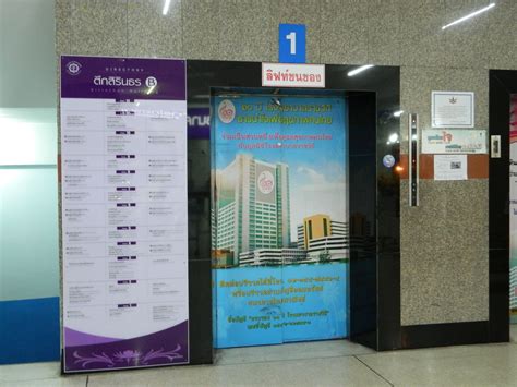 ป้ายบอกทาง ภายใน โรงพยาบาลราชวิถี กรมการแพทย์