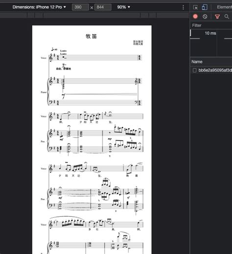 There Are Too Many Notes For Measure And The Notes Are Not Displayed On The Phone Issue