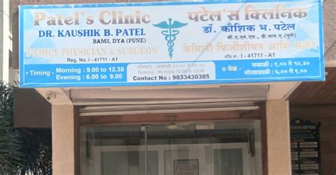 Dr Kaushik B Patel Dombivli East