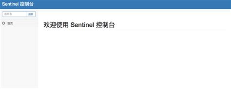 spring cloud alibaba基础教程：使用sentinel实现接口限流 alibaba sentinel api控制限流 csdn博客