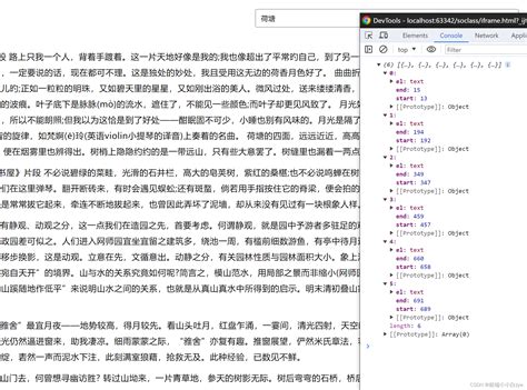 Js Css 实现高亮关键词不侵入domjs搜索关键字高亮 Csdn博客