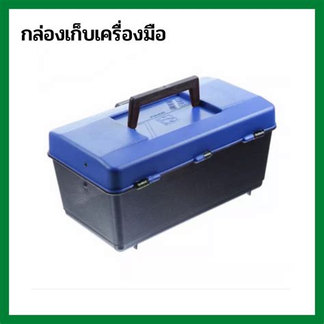 กล่องเครื่องมือช่าง ใส่เครื่องมือ อุปกรณ์ต่างๆ แบบพกพา 2 ชั้น ความจุ 1 ลิตร Shopee Thailand