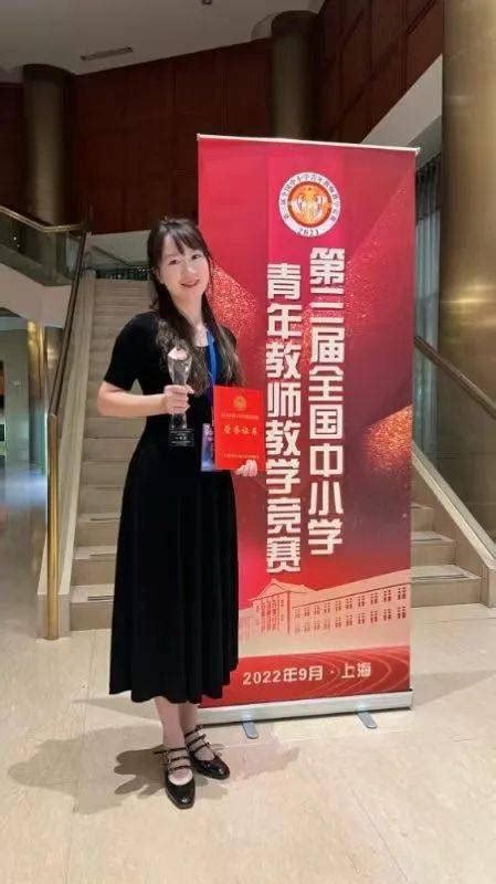 台州2名教师获全国中小学青教赛一二等奖 教学 竞赛 教育