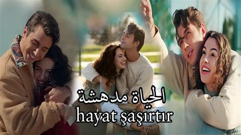 مسلسل اخوتي اغنية الحلقة 84 مترجمة للعربية 💗 Kardeşlerim 84 Bölüm